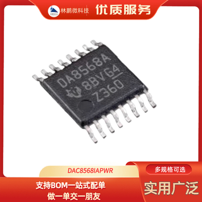 原装正品 DAC8568IAPWR 丝印DA8568A 贴片 TSSOP-16 数模转换芯片