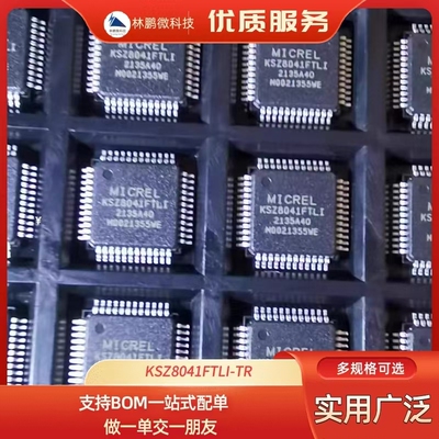 KSZ8041FTLI-TR KSZ8041FTLI QFP48以太网控制器芯片