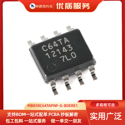 原装正品 MB85RC64TAPNF-G-BDERE1 SOP-8 64KBit  FRAM存储器芯片
