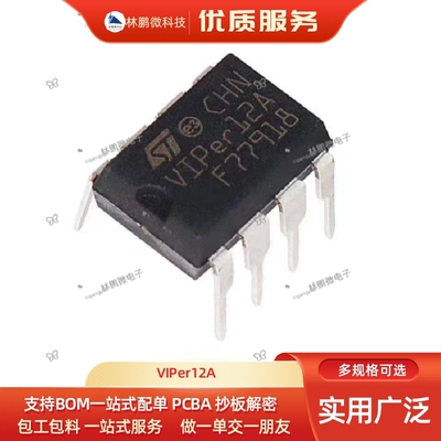 全新正品 直插 VIPER12A VIPER22A 电源模块/离线开关 DIP-8