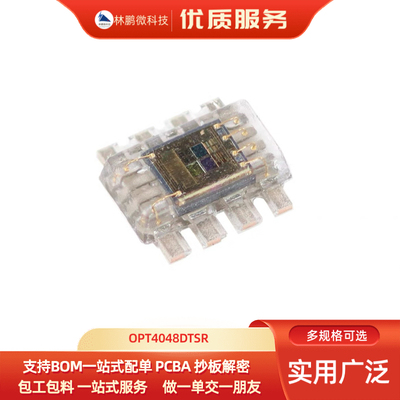 原装正品 OPT4048DTSR SOT-5X3 高速高精度三色 XYZ 颜色传感器