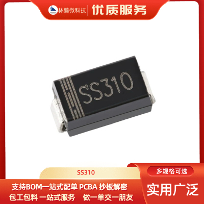 原装正品 SS310 SMAG 100V 3A 肖特基二极管（10只）