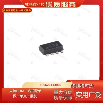 原装TPS62933DRLR SOT-5X3-8 3.8V至30V、3A 低IQ 同步降压转换器
