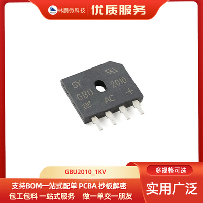 原装正品 GBU2010_1KV_20mA_单相玻璃钝化桥式整流器整流桥