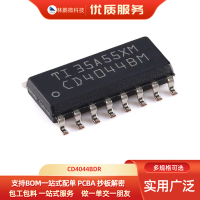 原装正品 贴片 CD4044BDR SOIC-16 四路与非R/S锁存器芯片