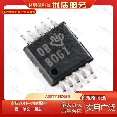 原装正品ADS1115IDGSR ADS1115IDGST ADS1115丝印BOGI模数转换器