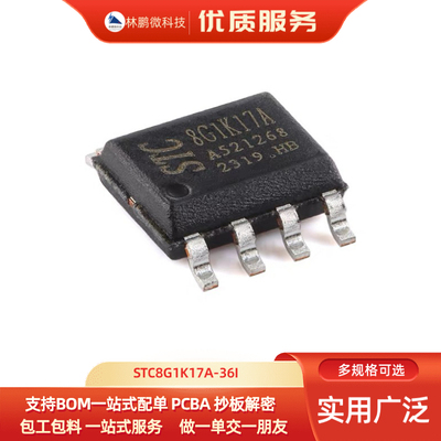 原装正品 STC8G1K17A-36I-SOP8 1T 8051微处理器单片机芯片
