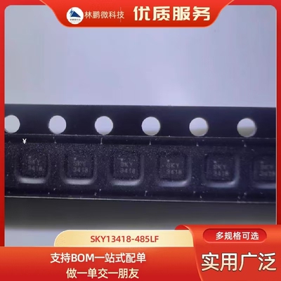 原装正品SKY13418-485LF贴片SOT23-5 SKY收发器芯片