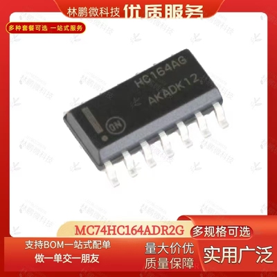 原装正品MC74HC164ADR2G SOIC-14四路2输入或非门贴片逻辑芯片