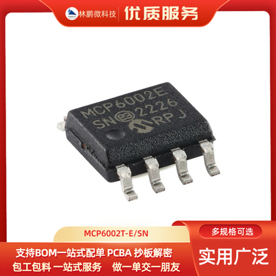 原装正品 MCP6002T-E/SN SOIC-8 低功耗运算放大器芯片
