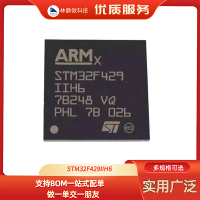 原装正品 STM32F429IIH6 BGA-176 32位微控制器芯片-MCU 单片机