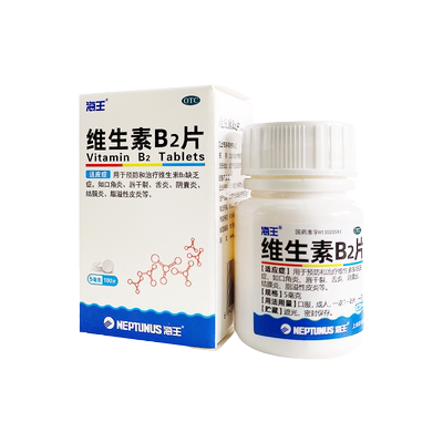 【中新】维生素B2片5mg*100片/瓶