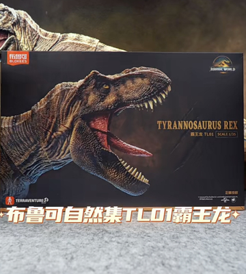 布鲁可自然集侏罗纪世界TL01霸王龙恐龙模型可动玩具新品