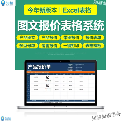 2024报价单产品带图文销售