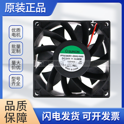 PF92382B1-Q04U-HA9 24V 9.68W全新原装SUNON 9CM 9038变频器风扇