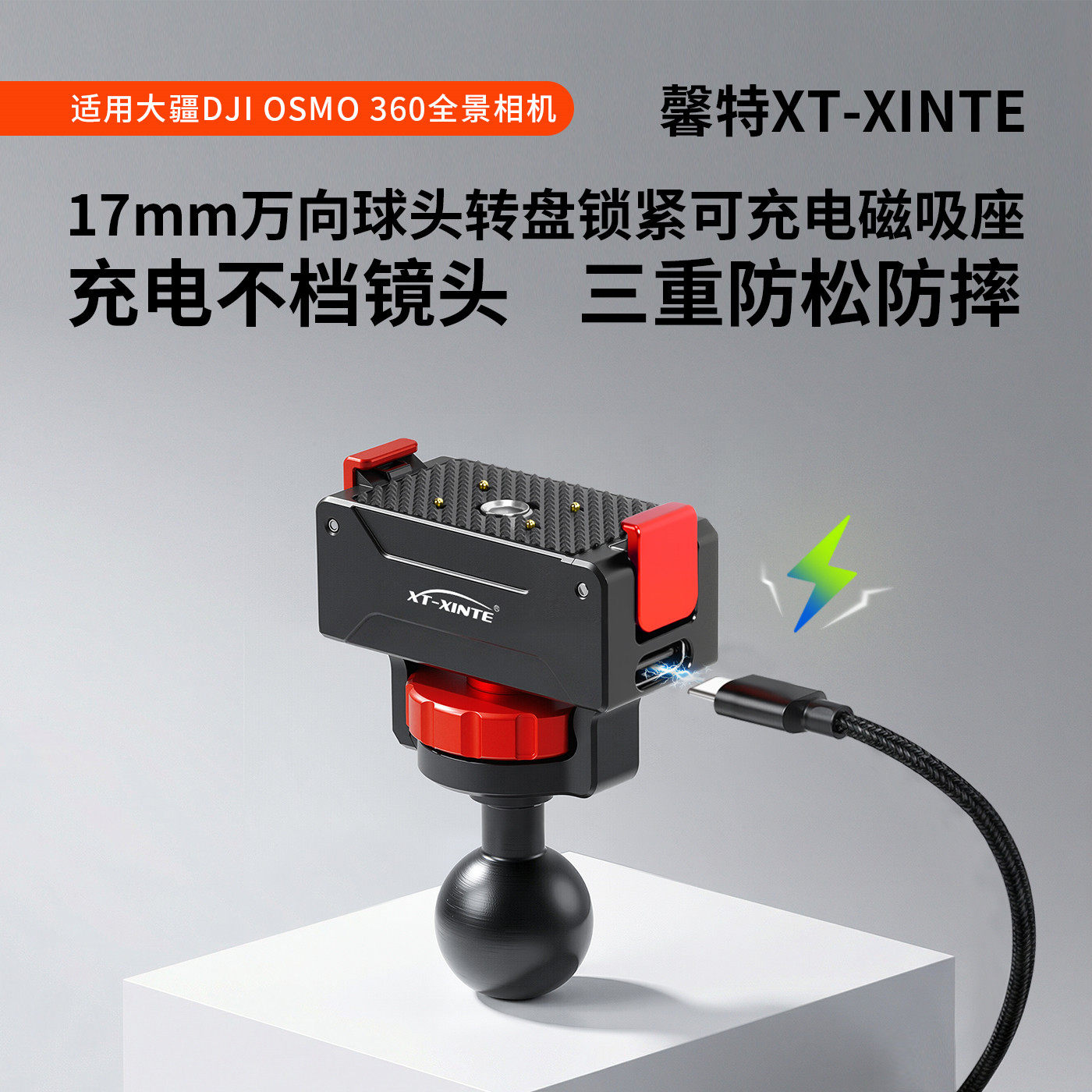 适用osmo360可充电金属磁吸快拆底座1/4孔自拍杆旋钮加固转接支架