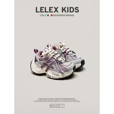 LEL X意大利风潮童鞋~儿童运动鞋秋季新款男童老爹鞋女童休闲鞋