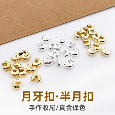 保色14K包金月牙扣半牙扣收尾扣