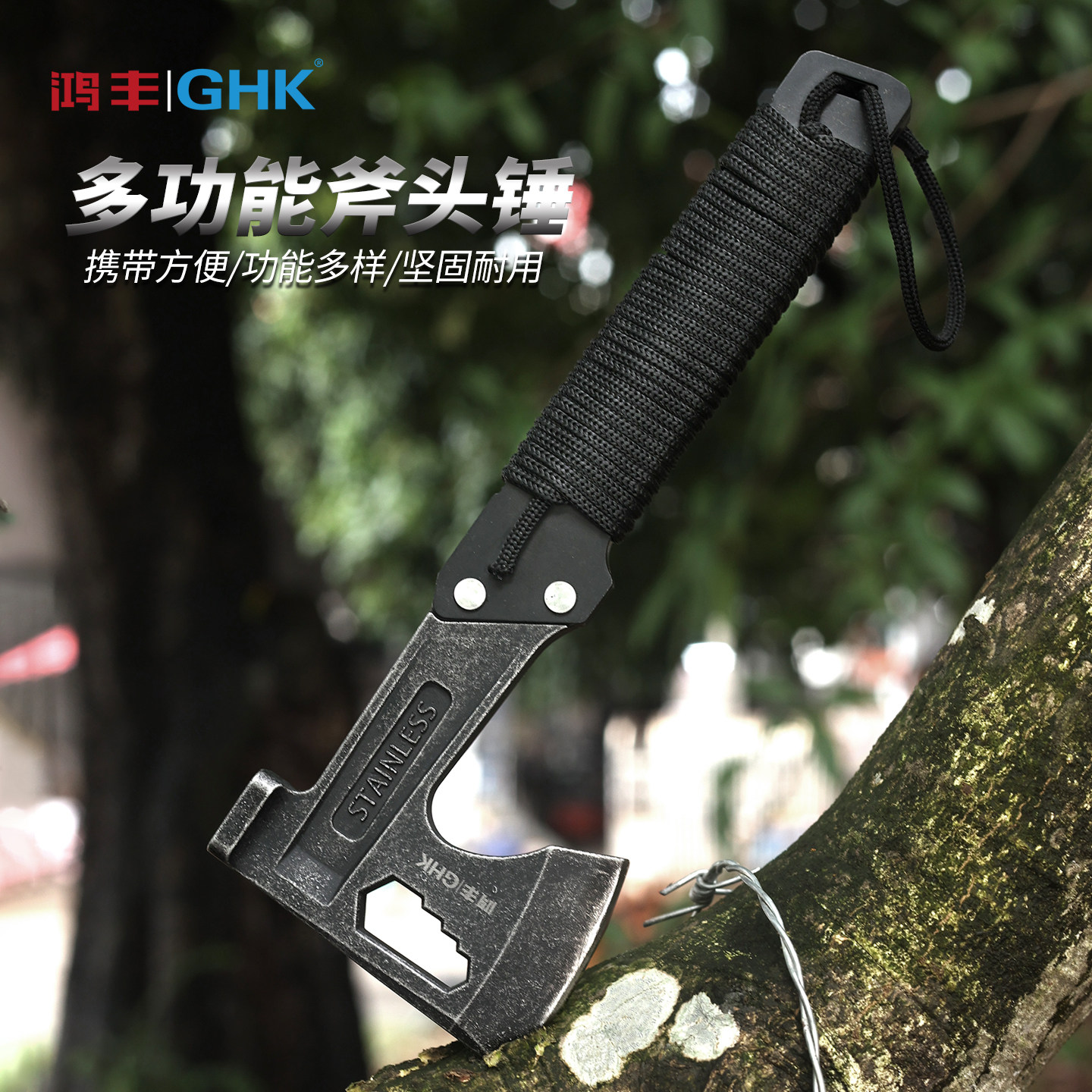 鸿丰多功能斧头工兵斧露营锤小手斧防身丛林开山斧头便携消防斧子