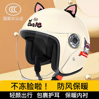 通用国标可爱冬季半盔电动车头盔