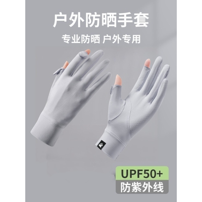 漏指专业冰丝防晒手套女士防紫外线开车骑行电动车防滑薄款春夏季