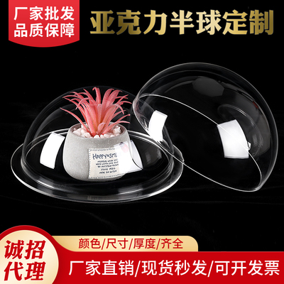 源头厂家定制  亚克力半球罩 太空船猫窝罩 有机玻璃高透明半圆罩