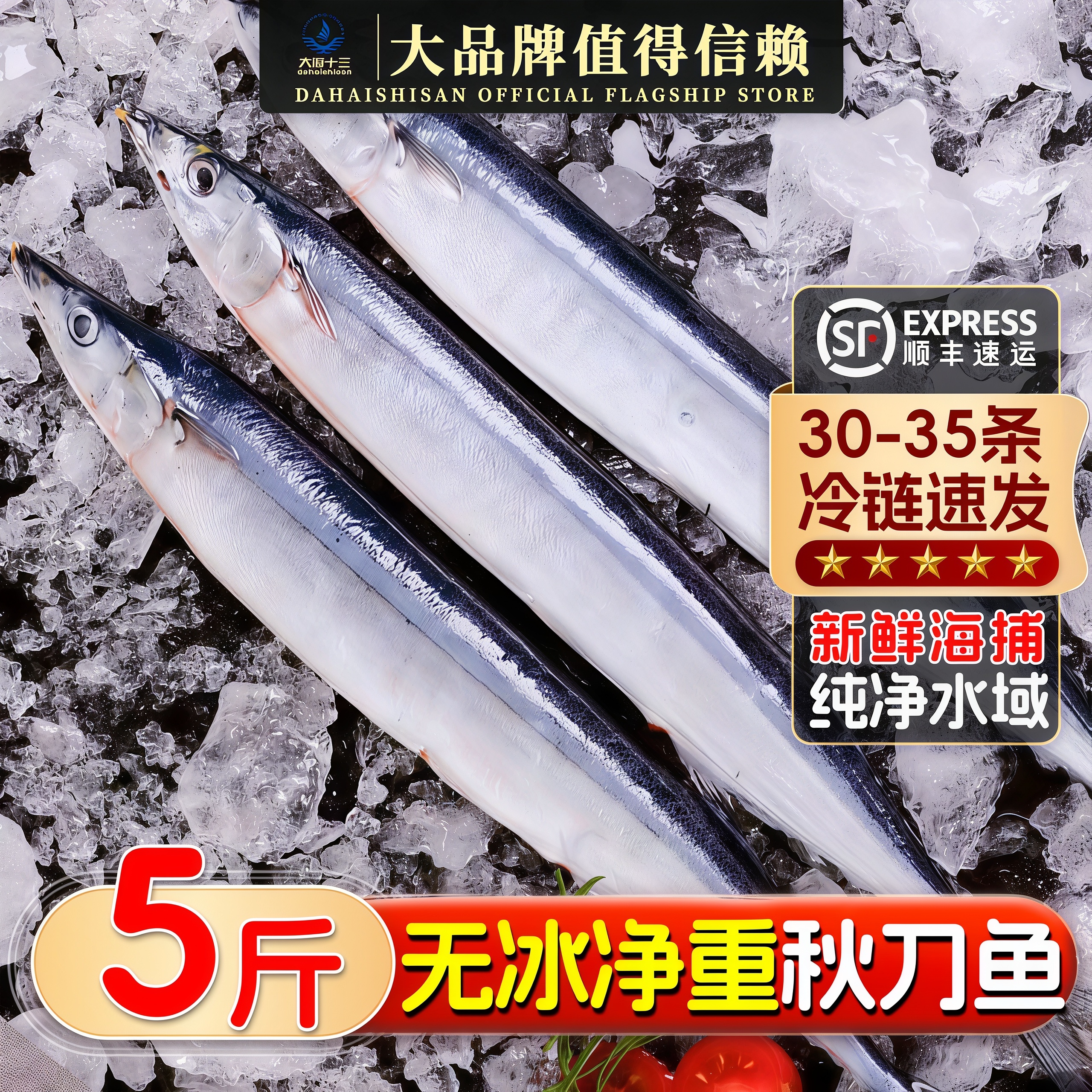 秋刀鱼新鲜冷冻5斤装商用日式料理特大号烧烤海鲜水产鲜活深海鱼