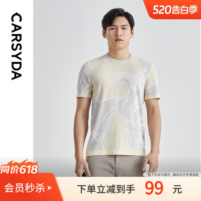 CARSYDA男装凉感T恤 夏季新款时尚三星堆主题提花圆领短袖针织衫