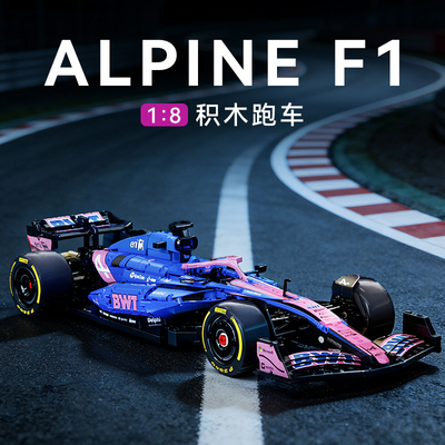 cada咔搭双鹰alpine f1积木阿尔派赛车拼装跑车玩具模型摆件礼物
