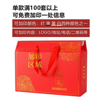 年春节通箱用零手UEV食海鲜包装提纸干果特新产礼品空盒加印