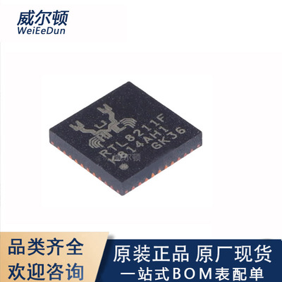 RTL8211F-CG QFN40 丝印 RTL8211F 以太网通信网卡芯片 原装正品