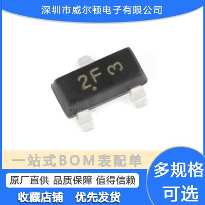 MMBT2907ALT1G 丝印2F SOT-23 PNP晶体管 贴片三极管 10只