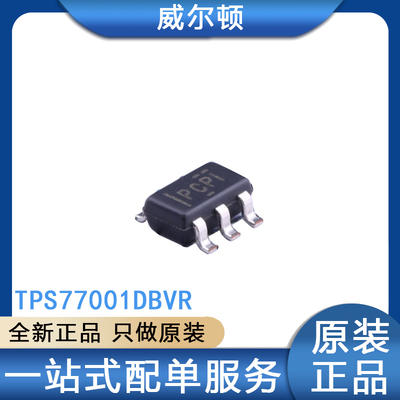 TPS77001DBVR SOT-23-5线性稳压器IC 电源芯片 输出1.2V~5.5V50mA