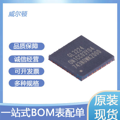 GL3224-ONY04 封装 QFN-48-EP(7x7) USB芯片 原装现货