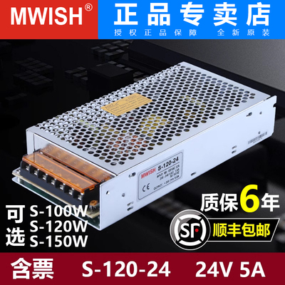 开关电源220V转S-100WDC12V24V直流监控灯带灯箱变压器4.5A5A10a