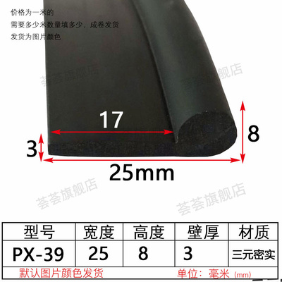 P型隔音防尘橡胶条三元乙丙b型