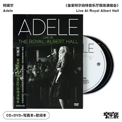 正版 Adele阿黛尔《皇家阿尔伯特音乐厅现场演唱会》CD+DVD 唱片