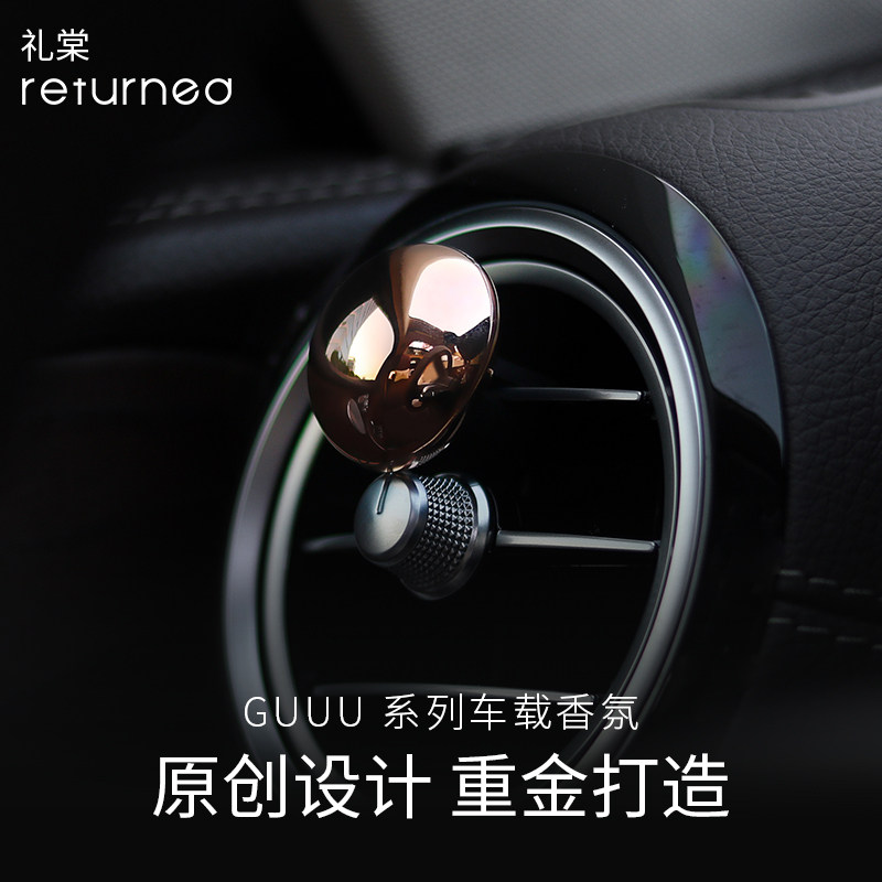 RETURNED礼棠GUUU车载香薰出风口摆件男士高档车内香水持久淡香_虎窝淘