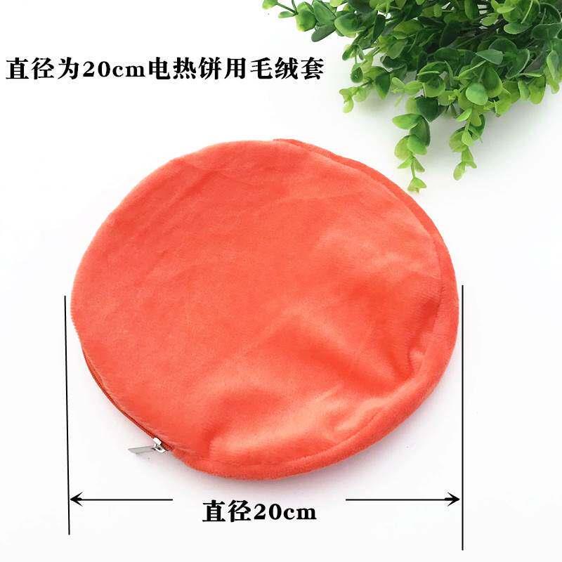 热水袋外套暖水袋套子单卖电热饼保护套通用绒布双插手毛绒套圆形