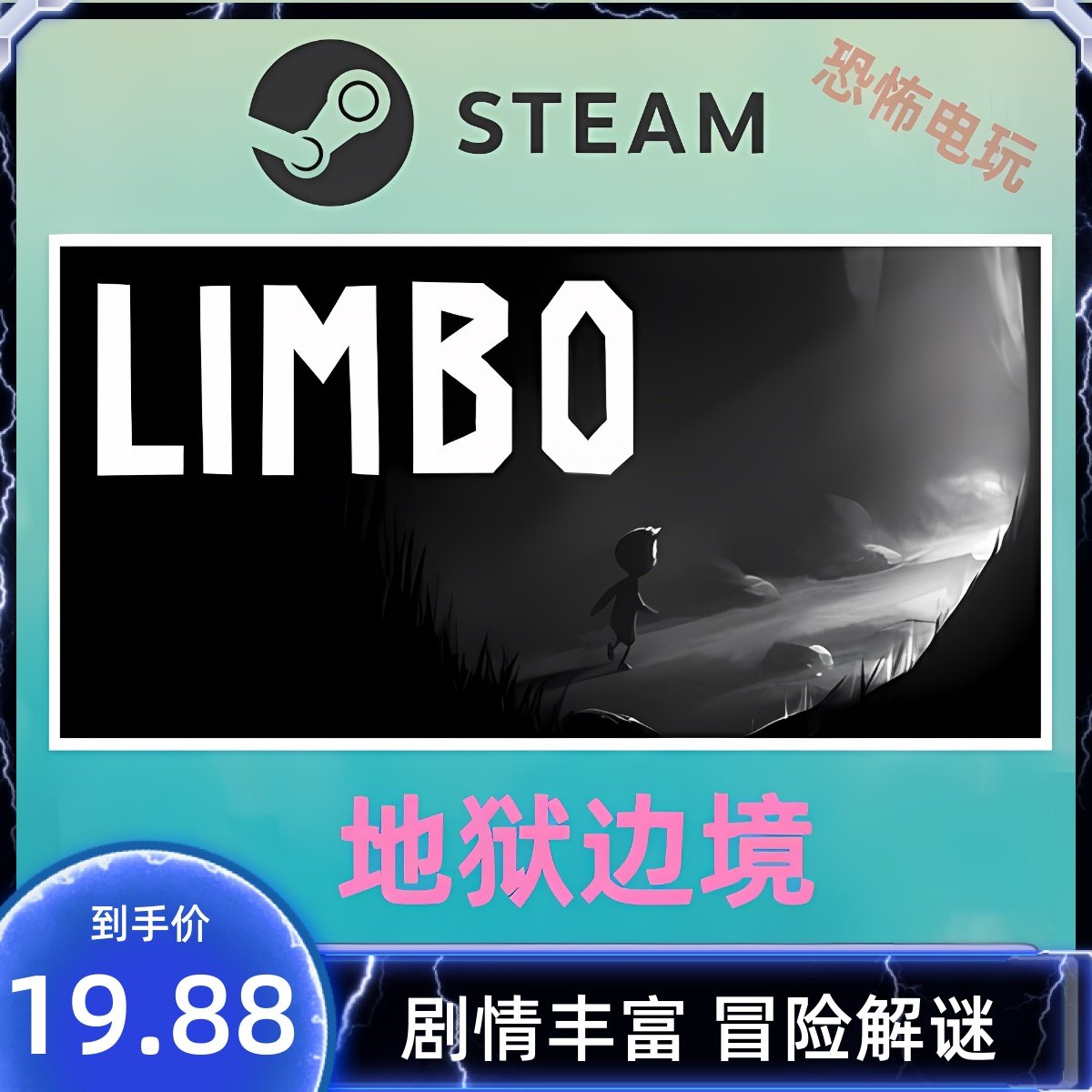 Limbo_淘宝天猫折扣_Limbo相关商品大全价格图片搜索赛选_综合排行榜-虎窝淘