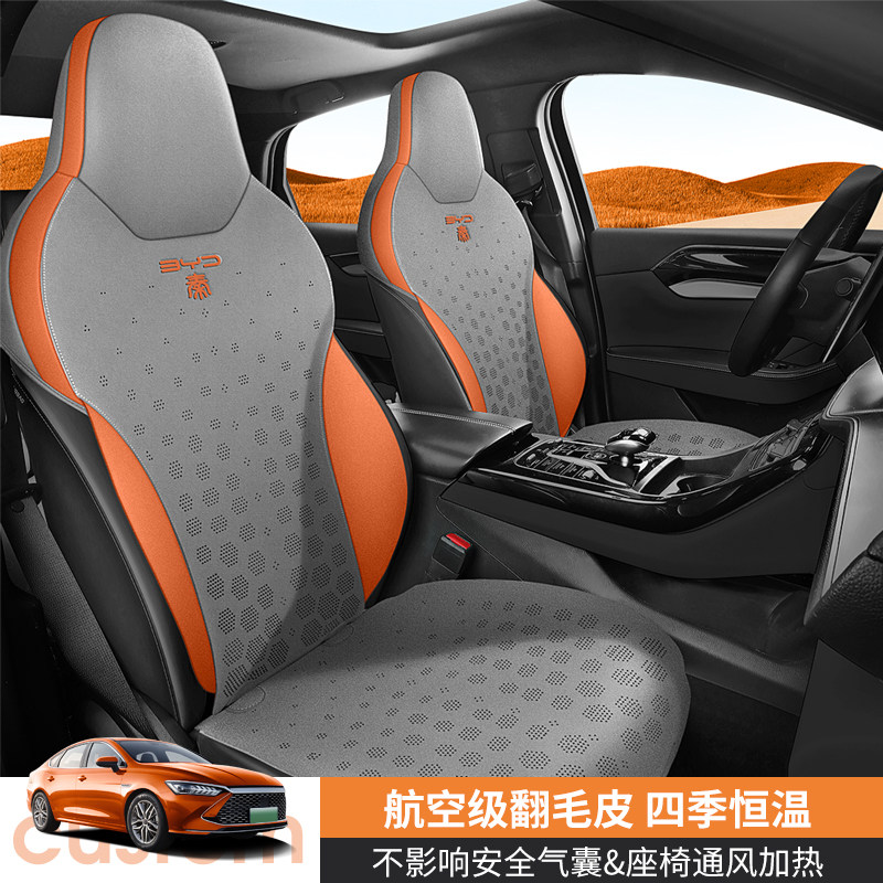 比亚迪秦plusdmi专用汽车坐垫驱逐舰05半包围座套秦plusev座椅套_虎窝淘