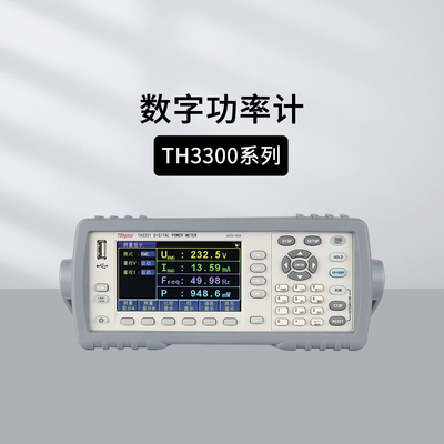 同惠TL3301/3310/3320功率计