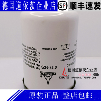 原装正品德国道依茨柴油发动机Deutz BF6L913 C柴油滤芯 01174423