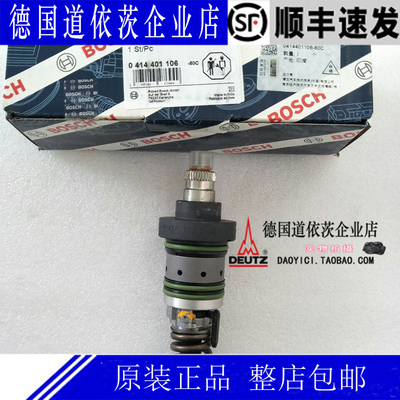 原装正品德国道依茨发动机BF6M2012单体泵02113002博世0414401106