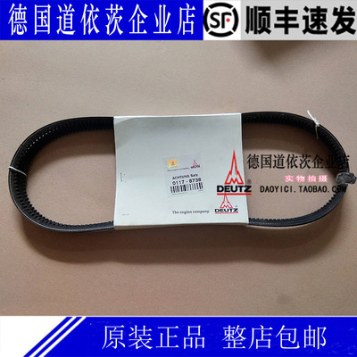 原装正品德国Deutz BF8L513发动机配件01178738水泵皮带13X1225mm