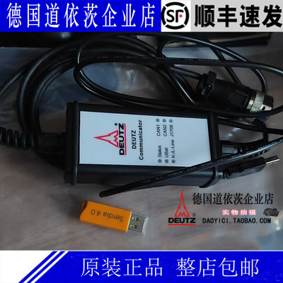 德国道依茨诊断仪 (DECOM) communlcator Deutz Serdia 2010 4.0