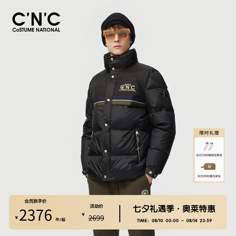 CNC男装奥莱秋冬拼色短款90白鸭绒立领羽绒服保暖外套