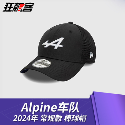 F1赛车模型服饰Alpine加斯利奥康2024年A524 车队常规款 棒球帽