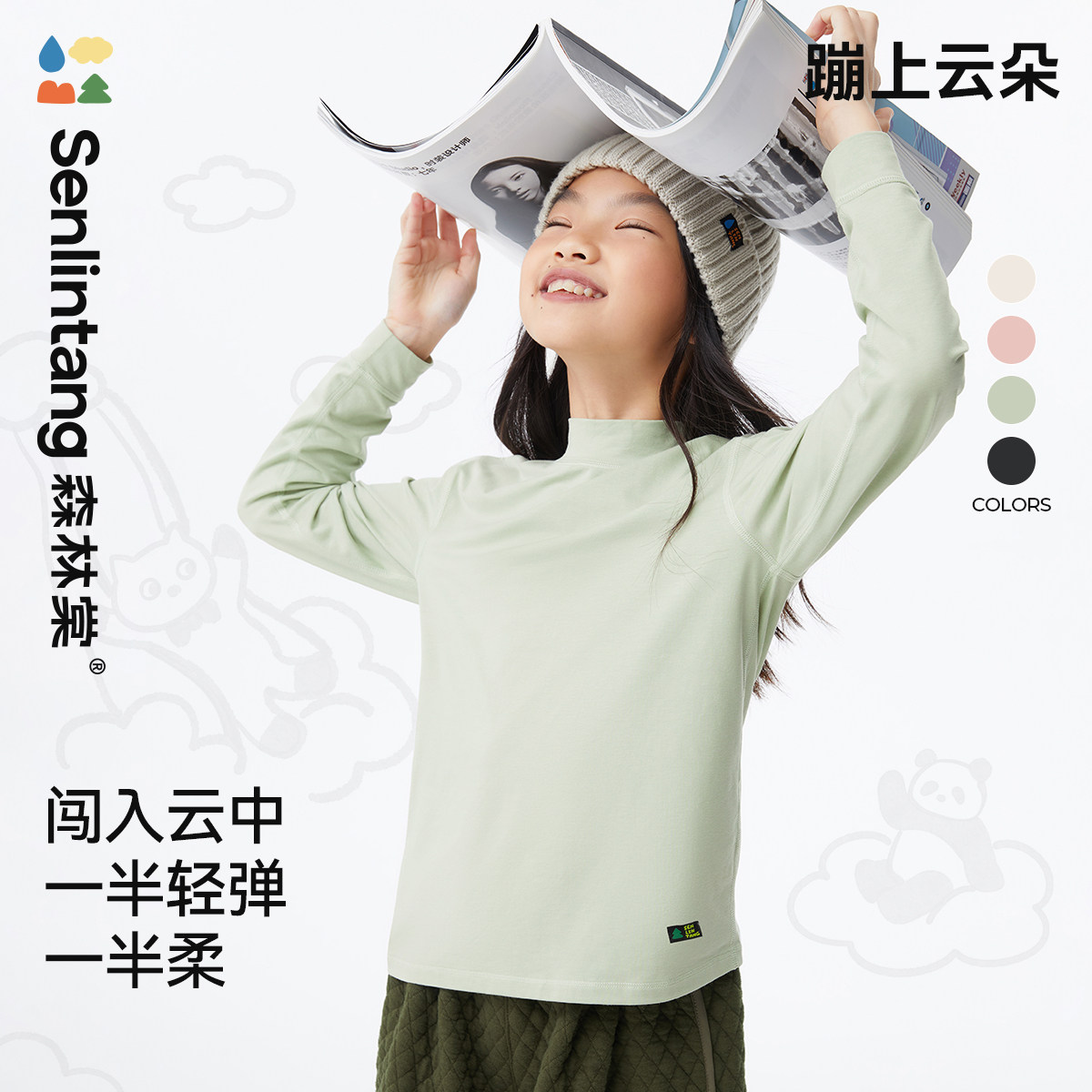 【蹦上云朵】森林棠秋经典款儿童「无感轻肤T恤」柔软打底衫上衣