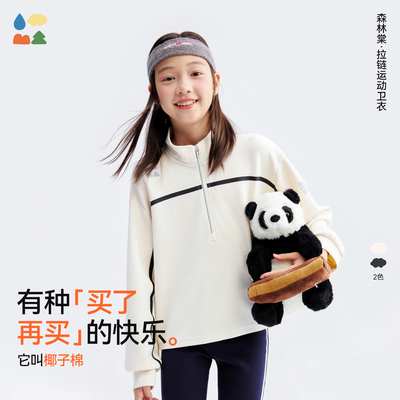 时髦运动风高腰短卫衣